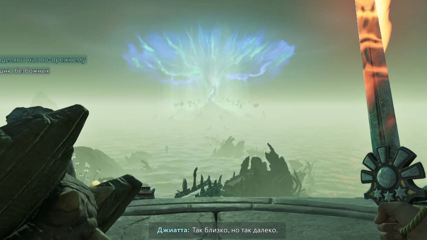 Avowed Прохождение #17 Бивни Галавейна