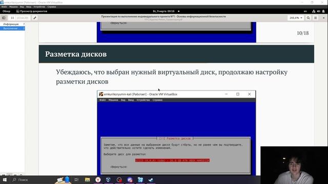 Основы Информационной безопасности проект01 Защита