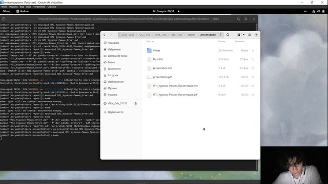 Основы Информационной безопасности проект01 Презентация