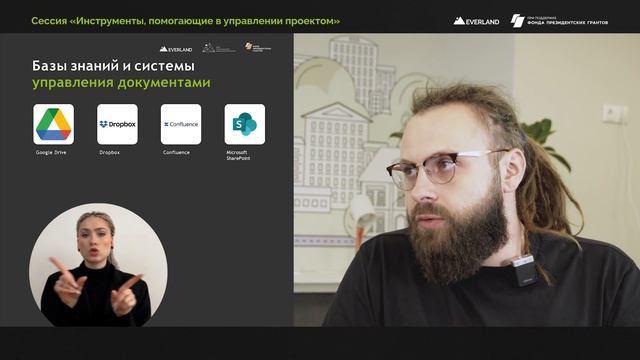 Инструменты управления проектами