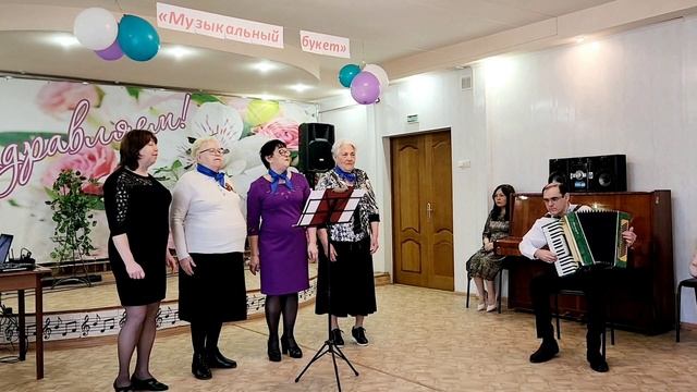 ВИА "Изюминка" - Стоят девчонки (6,03.2025, КЦСОН)