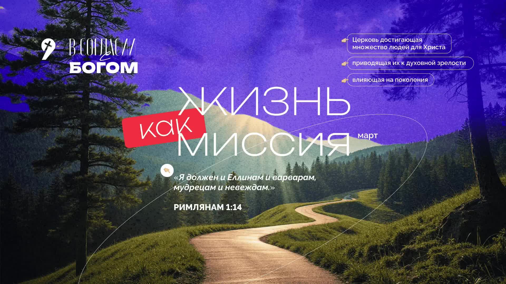 Алексей Захарченко: «Разберемся с долгом» // Богослужение 09.03.25