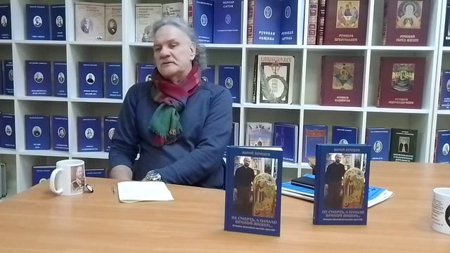 Не смерть, а начало новой жизни