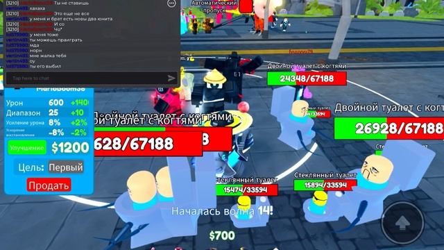 Битва в Toilet Tower Defence