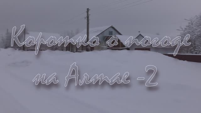 Коротко о погоде на Алтае -2