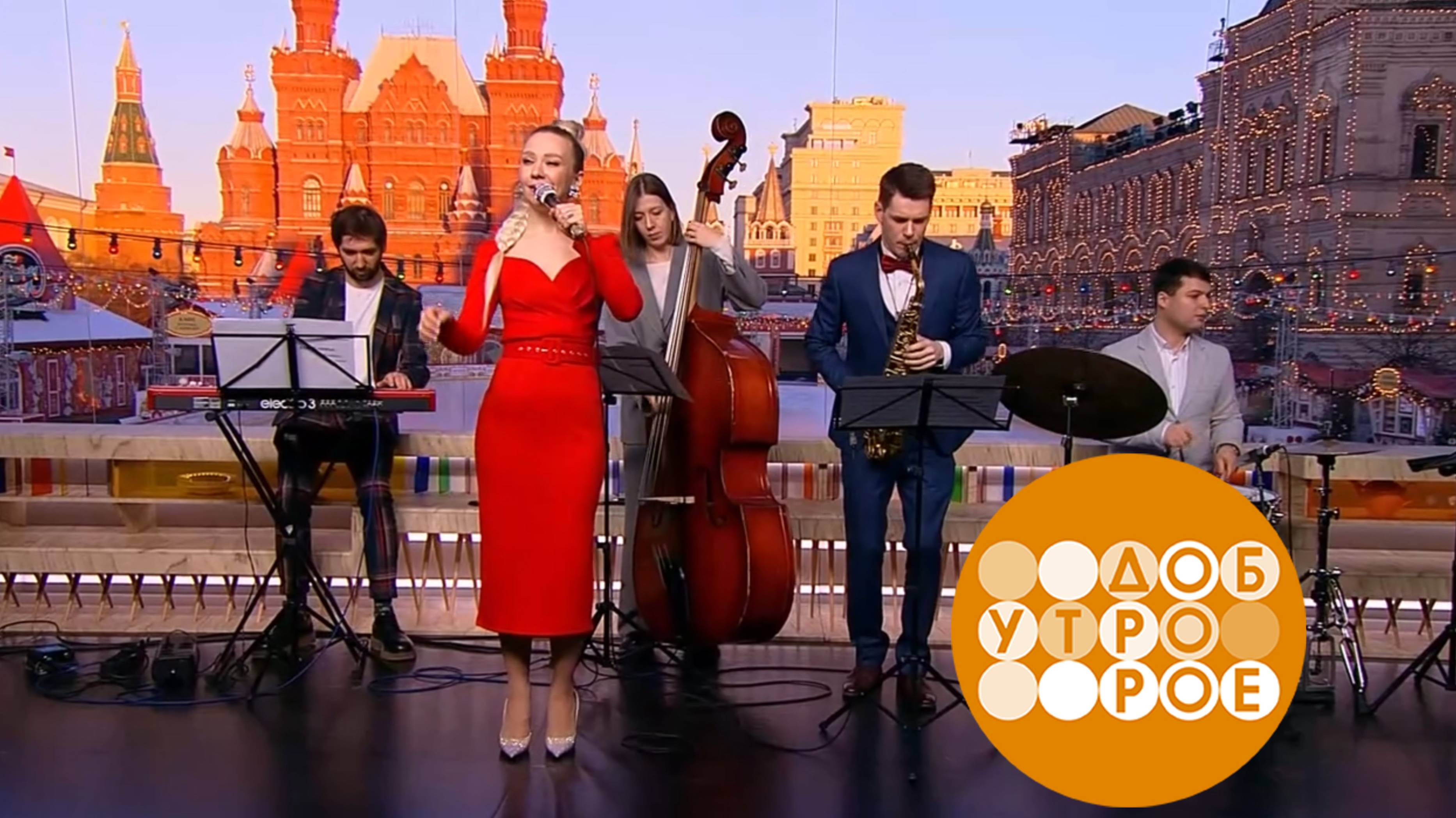 Виктория Каунова и квартет Ильи Морозова. Доброе утро. Фрагмент выпуска от 25.02.2025