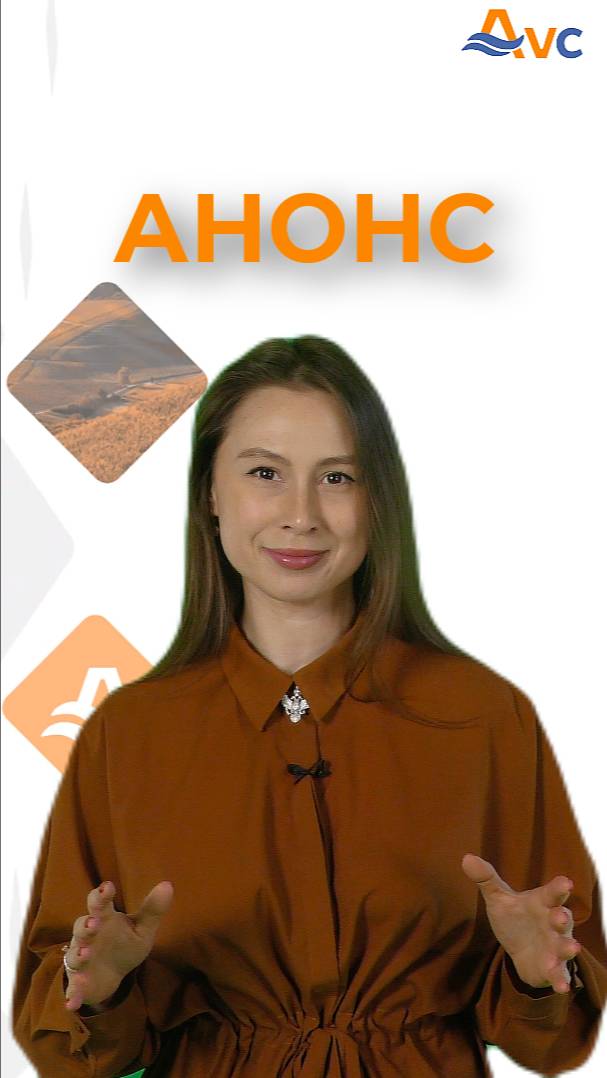 Анонс программы Дайджест выпуск 5