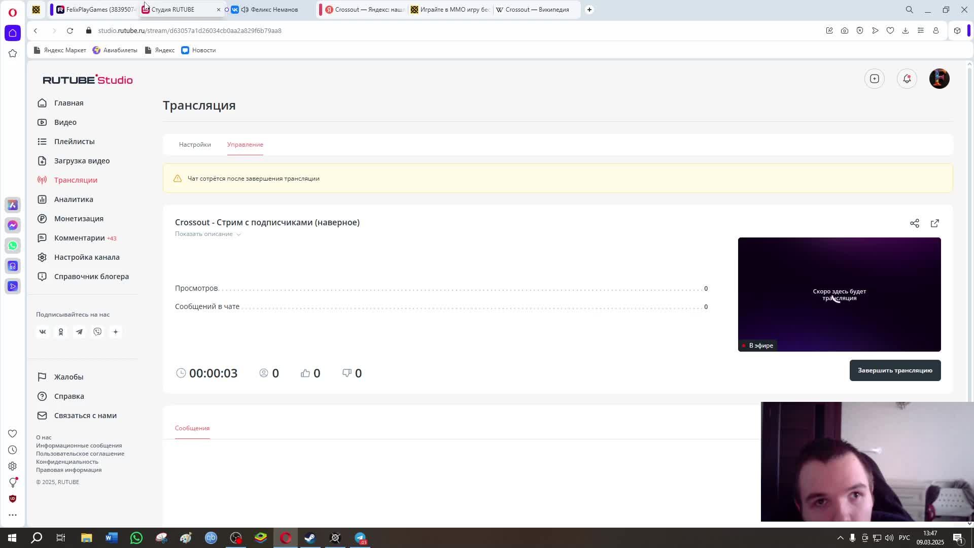 Crossout - Cтрим с подписчиками (наверное)