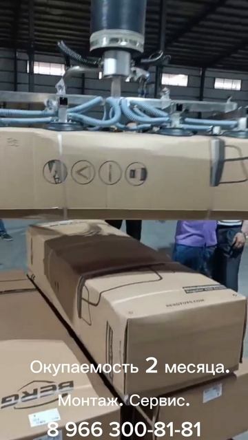 Шланговый захват трубчатый для картонных коробок до 200 кг Anvido Россия