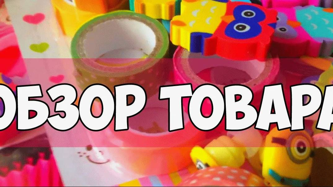 Обзор заказа ФАБЕРЛИК.