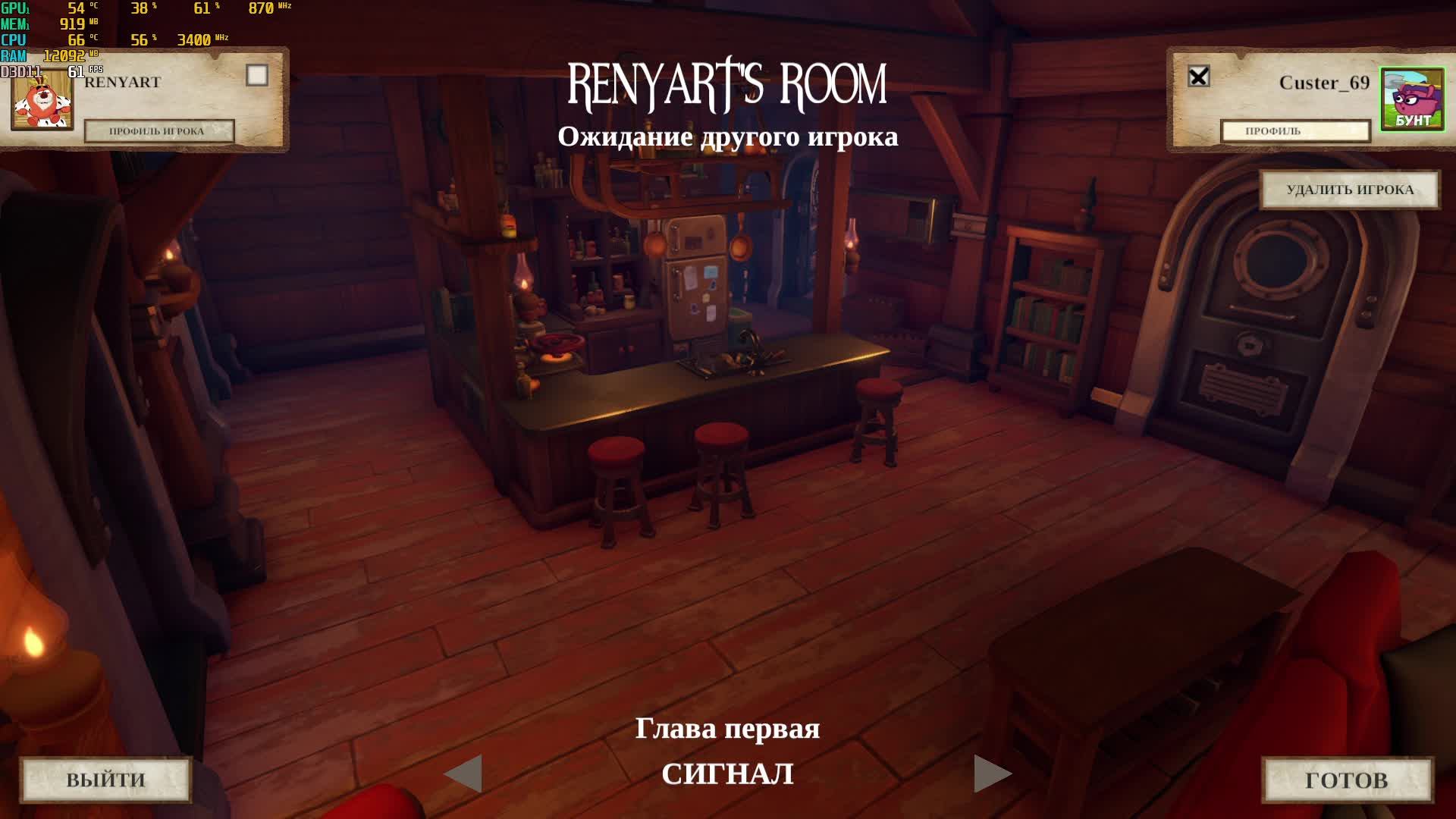 We were here together. Первое знакомство