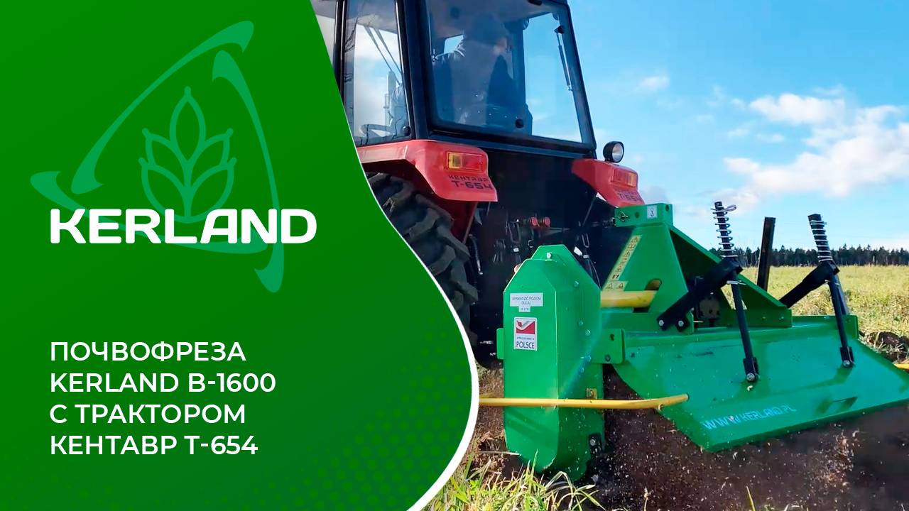 🔥Почвофреза Kerland B-1600 в работе с трактором КЕРТАВР Т-654