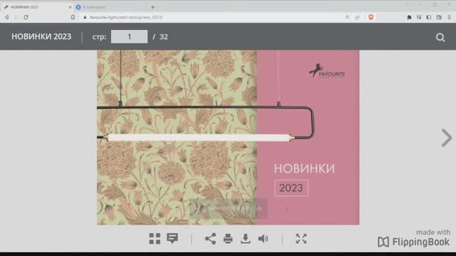 Новинки Зима-Весна 2023