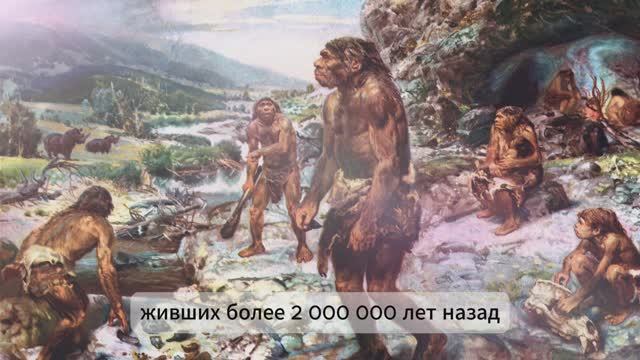 Первобытные собиратели и охотники .Параграф 1 История 5 класс