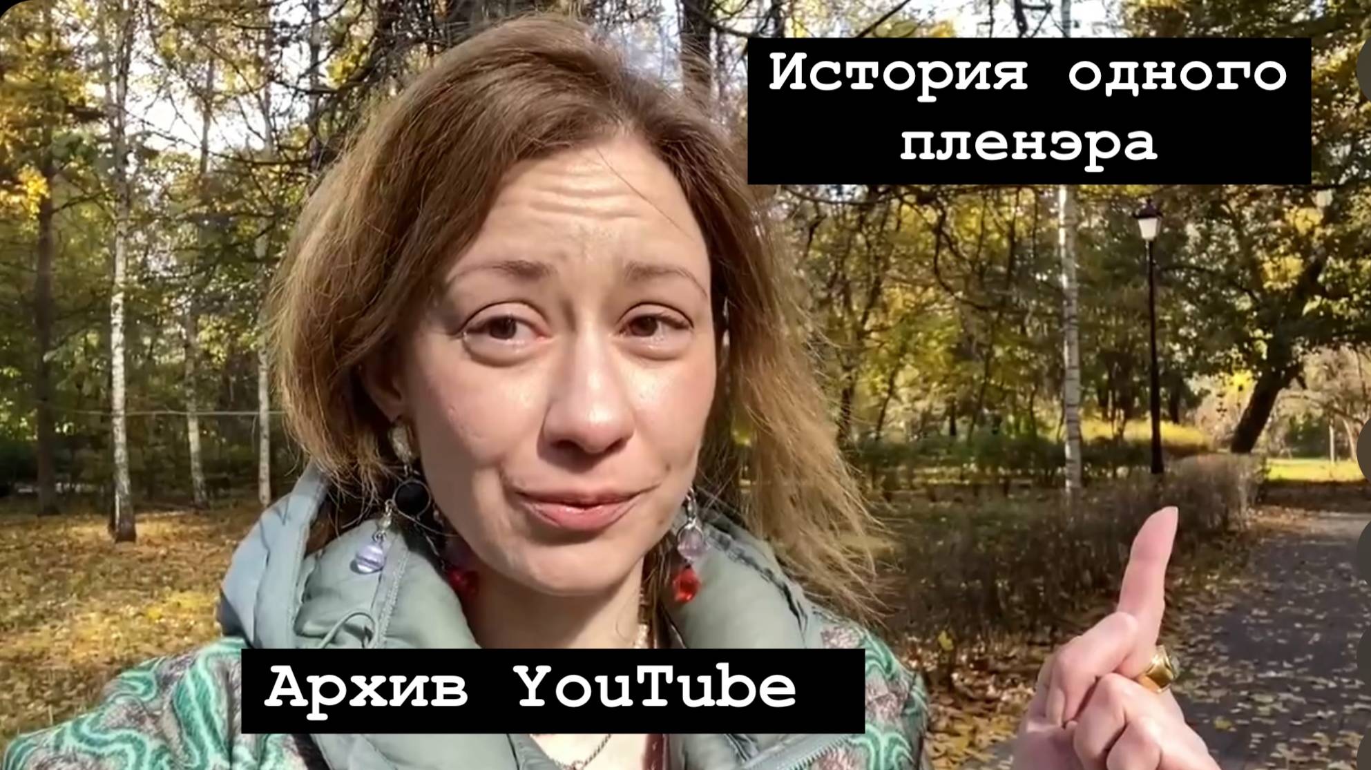 История одного пленэра!