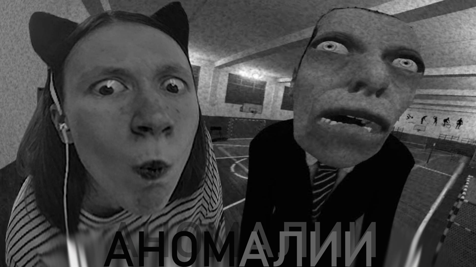 ПОДБОРКА ИГР про АНОМАЛИИ