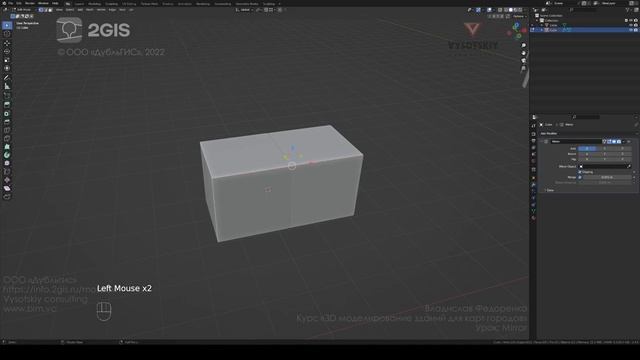 [Курс «ЗD моделирование зданий для карт городов»] Mirror