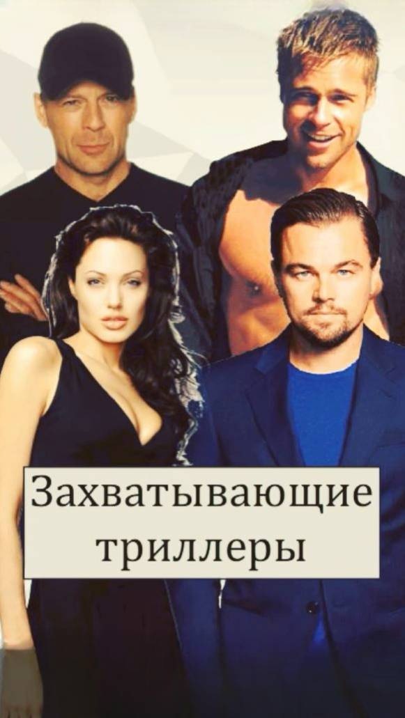 9 Захватывающих Детективных Триллеров с Шокирующим Финалом