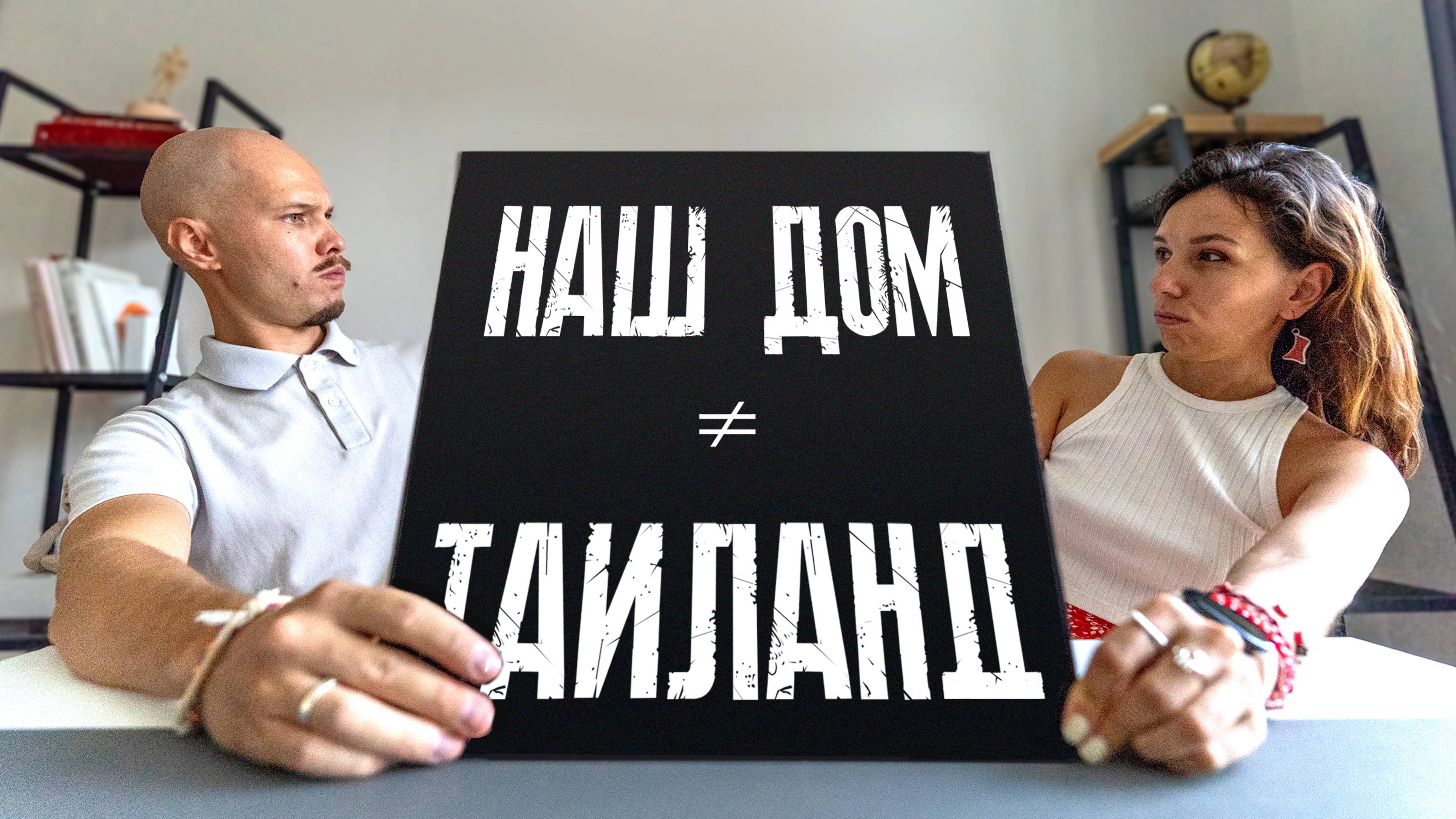 Пхукет - рай для жизни, но не для всех. Что важно для жизни за рубежом. Пхукет сейчас.