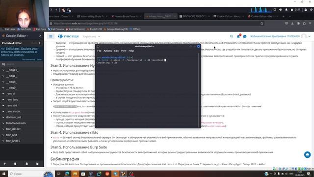 ОБ Часть 3 Выполнение