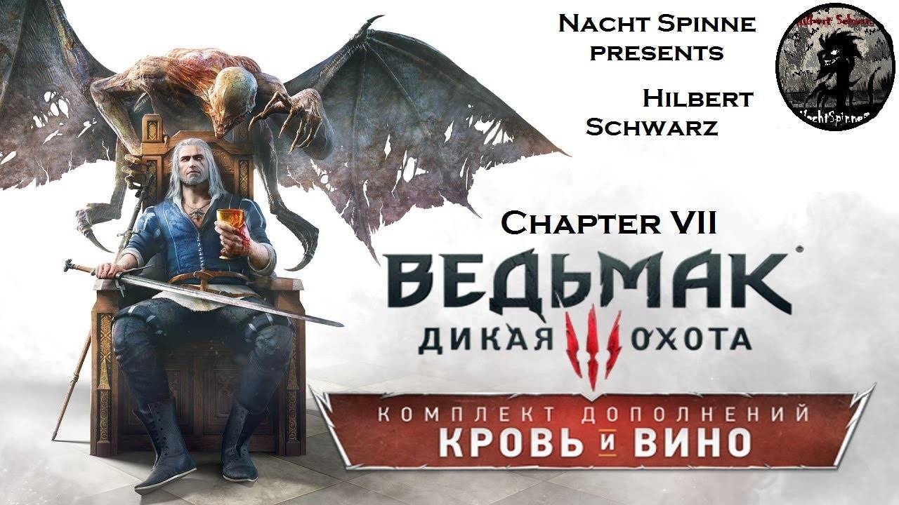 The Witcher 3 B&W - Часть 7: Чудовище в подвале, Боклерское Сафари.