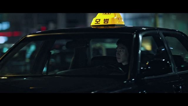 Такси Делюкс (Deluxe Taxi) - Поездка завершена