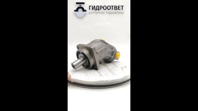 A2FO16/61R-PBB06 - Насос аксиально-поршневой, аналог Рексрот