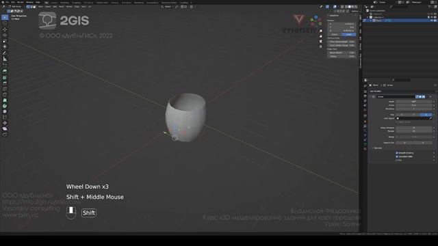 [Курс «ЗD моделирование зданий для карт городов»] Screw