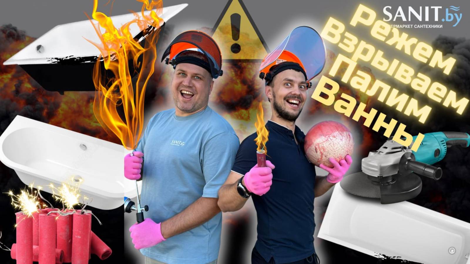 Какая ванна самая прочная? Краш-тест