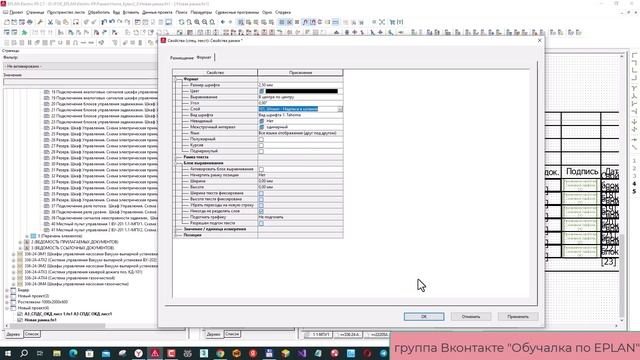 Создание рамки часть 14 - Как добавить дату изменения страницы