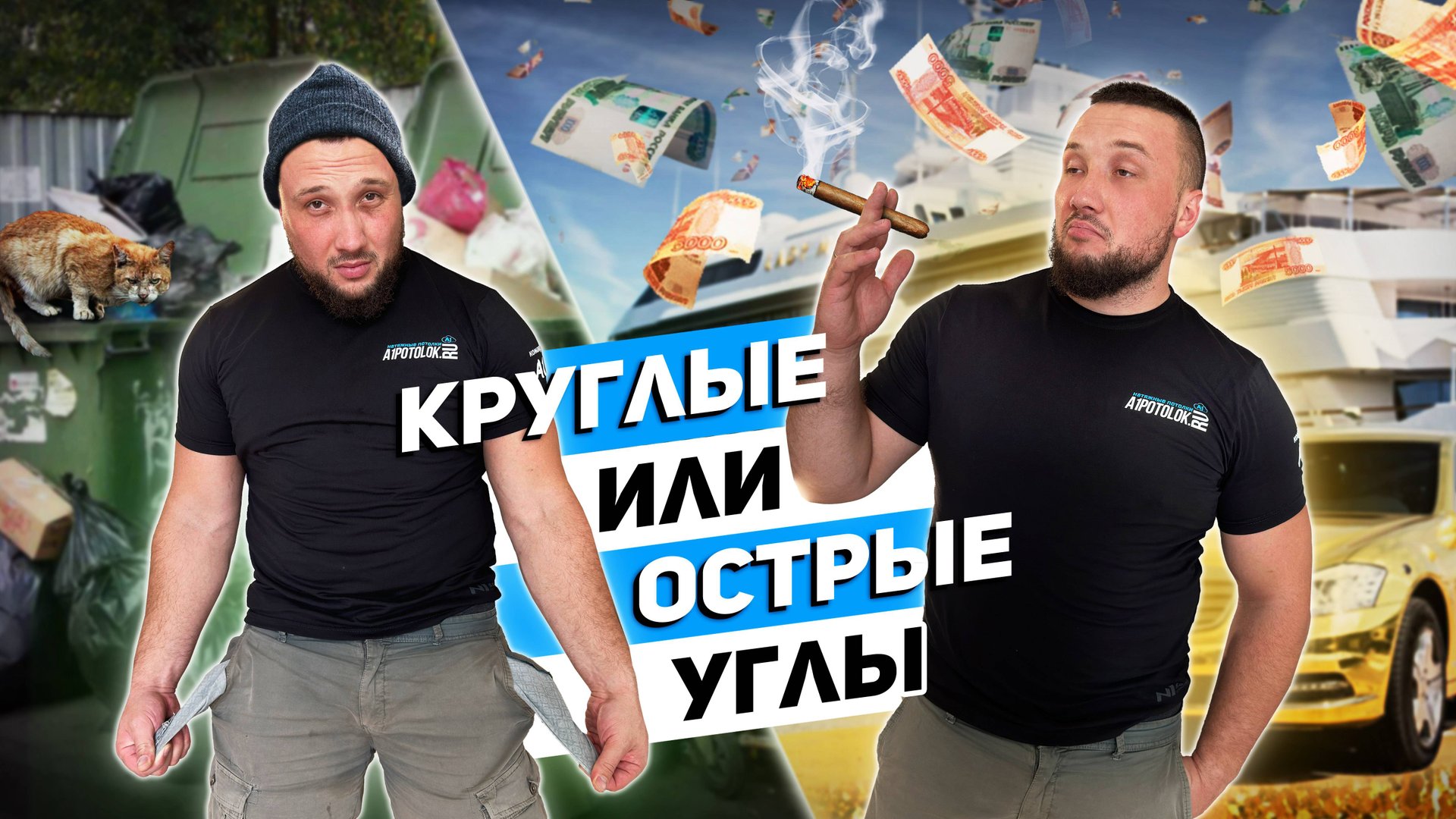 Острые или круглые уголы в натяжных потолках