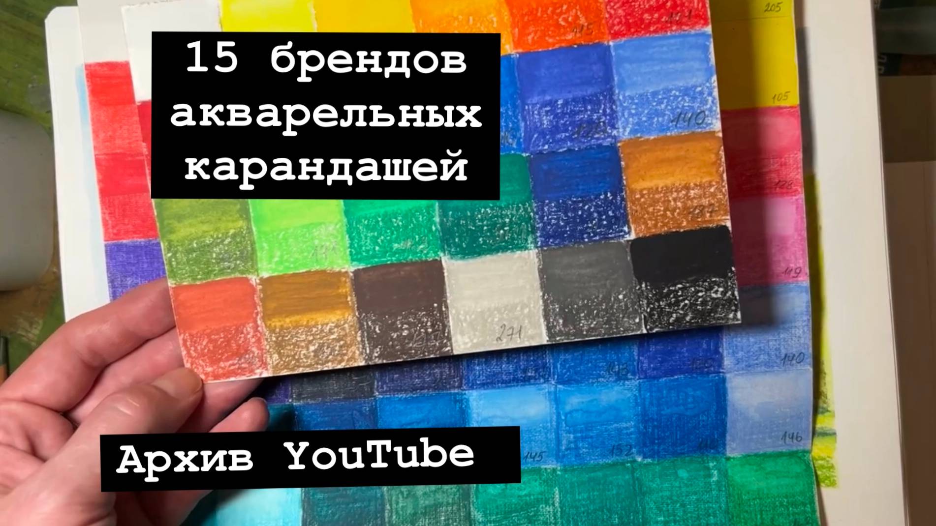 Тест 15 брендов акварельных карандашей!