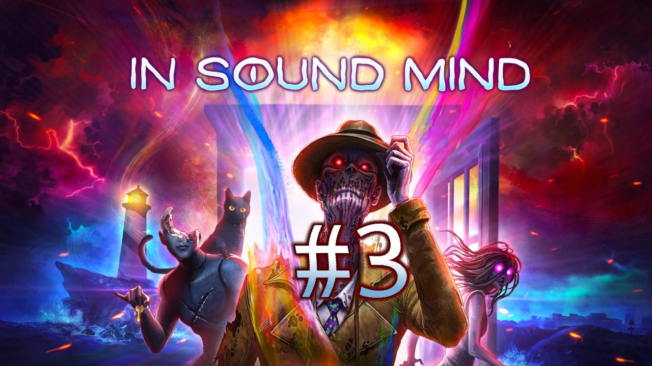 In Sound Mind #03 Омереканси хлопнули Аллена Шора!