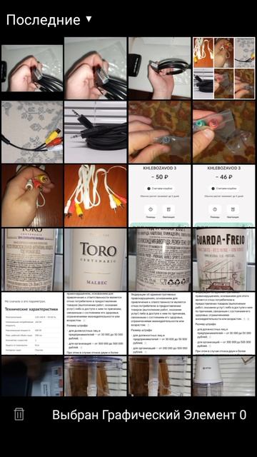 Как объединить несколько фото на андроид