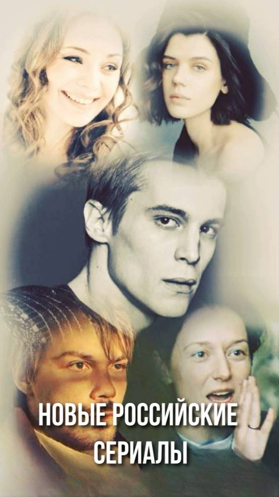 Новые Российские Сериалы 2025: Добавьте в Список Обязательных! #сериалы