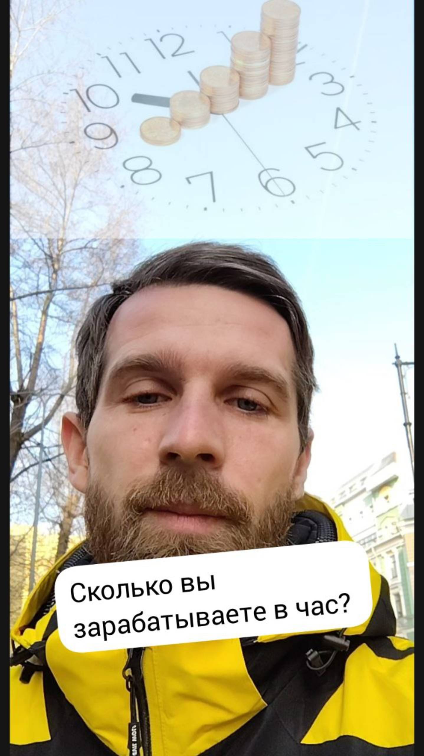 сколько вы зарабатываете в час? #работа #финансы #лайфхак