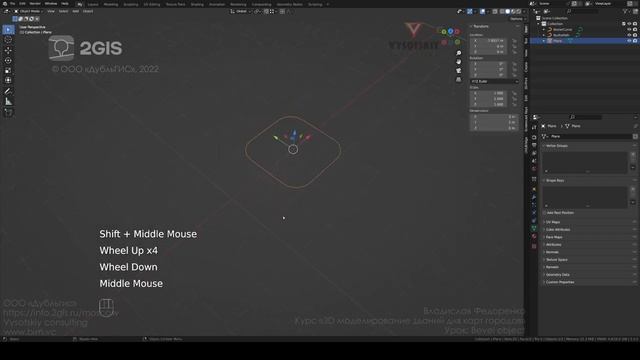 [Курс «ЗD моделирование зданий для карт городов»] Bevel object