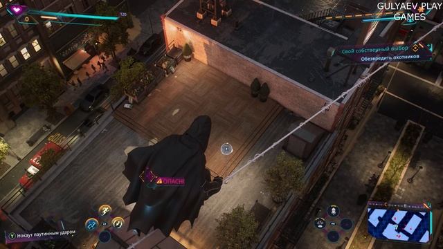 SPIDER MAN 2. ЧЕЛОВЕК ПАУК 2. 9 ГЛАВА. Свой собственный выбор.