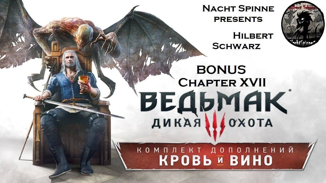 The Witcher 3 B&W - Возвращение Домой...