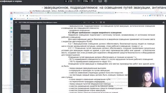 [Курс «Проектирование электрики»] Аварийное освещение