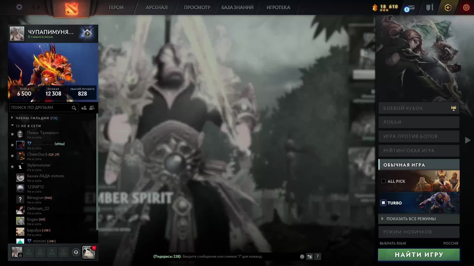 Dota2 играю Turbo 6к вежливости... как поднять?)