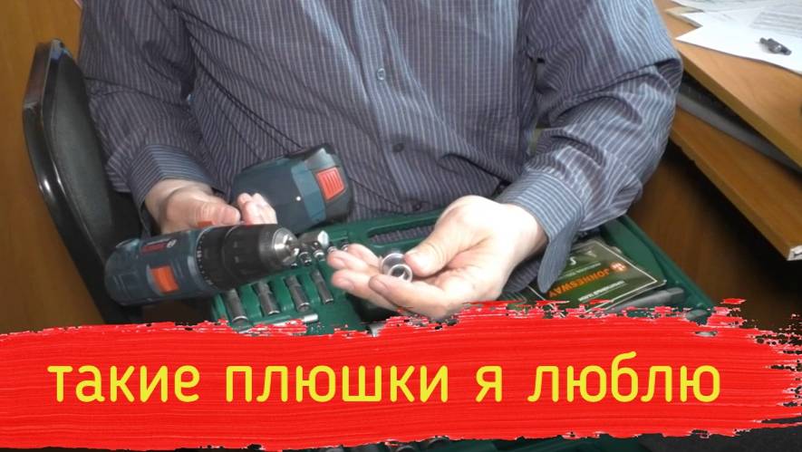 такие плюшки я люблю. Насадка для ремонта .