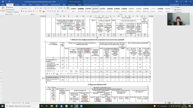 Методическая консультация по 6-нк