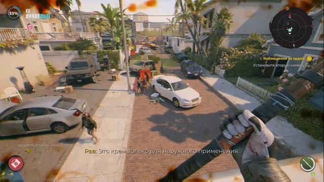Dead Island 2 Защита района. Тактика игры одиночки