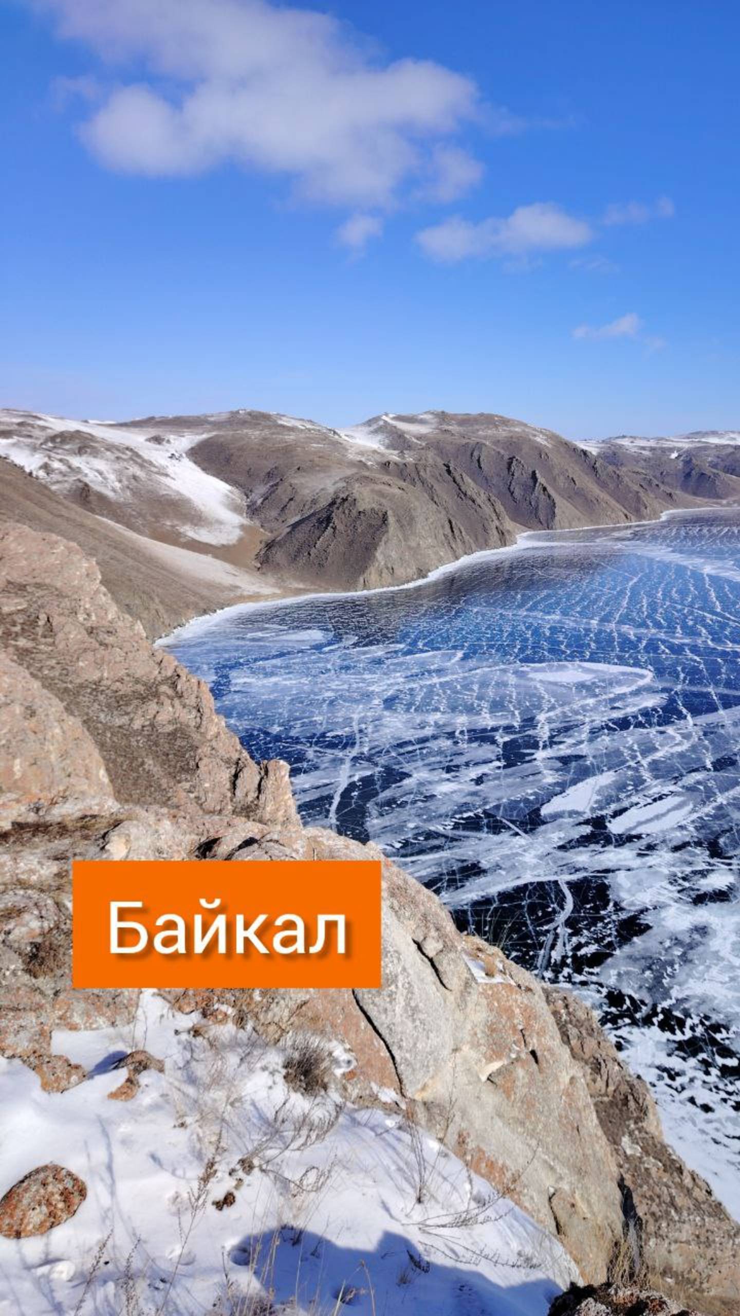 Байкал 2025