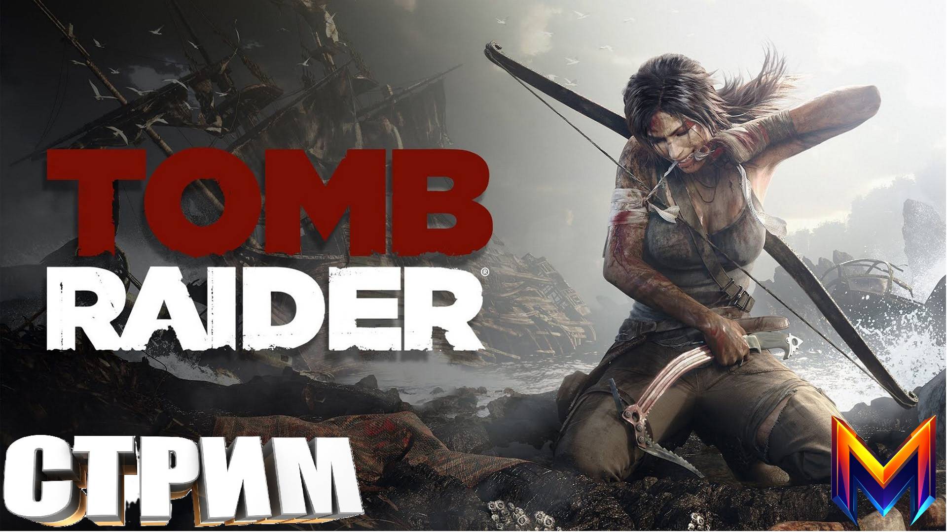 Tomb Raider -2
