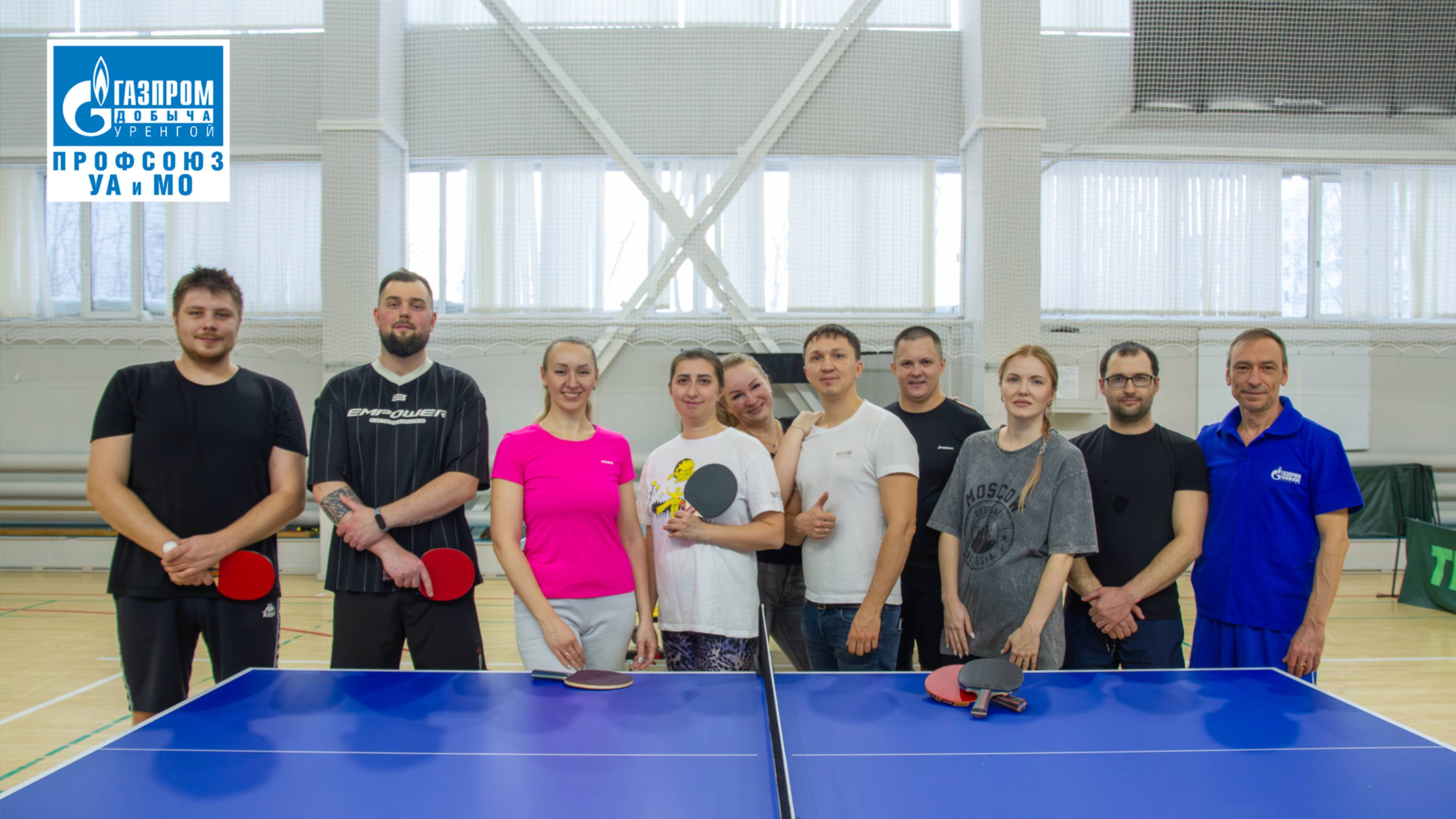 Соревнования по настольному теннису в УА и МО