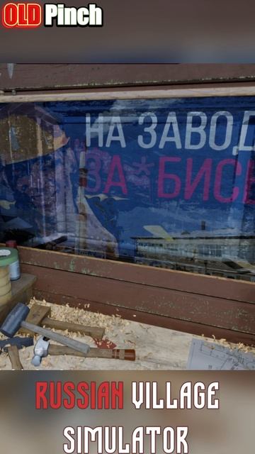 НА ЗАВОДЕ ЗБЦ #russianvillagesimulator #farming #юмор