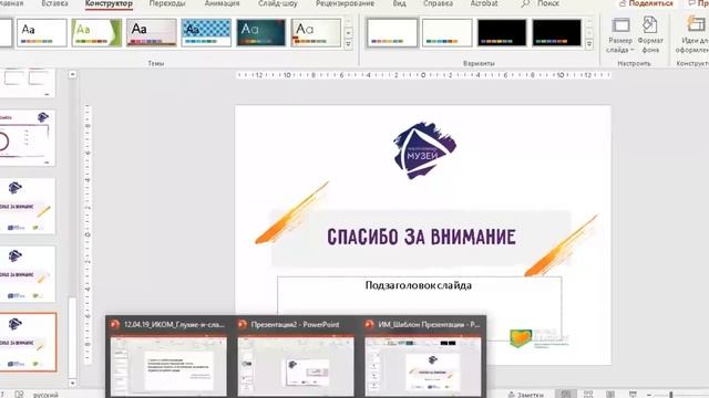 Урок 1 Работа с темплейтами
