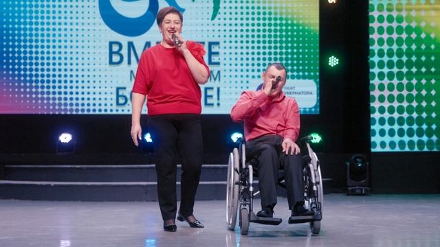 Вместе Мы Сможем Больше - 2024